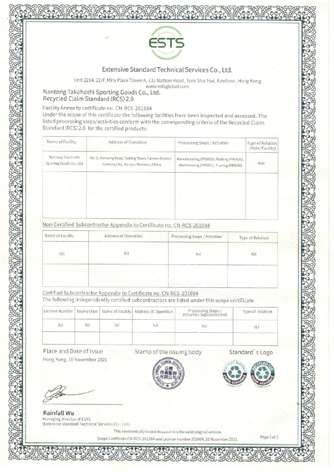STS certification (process environmental protection)-工艺环保认证书-Nantong ...